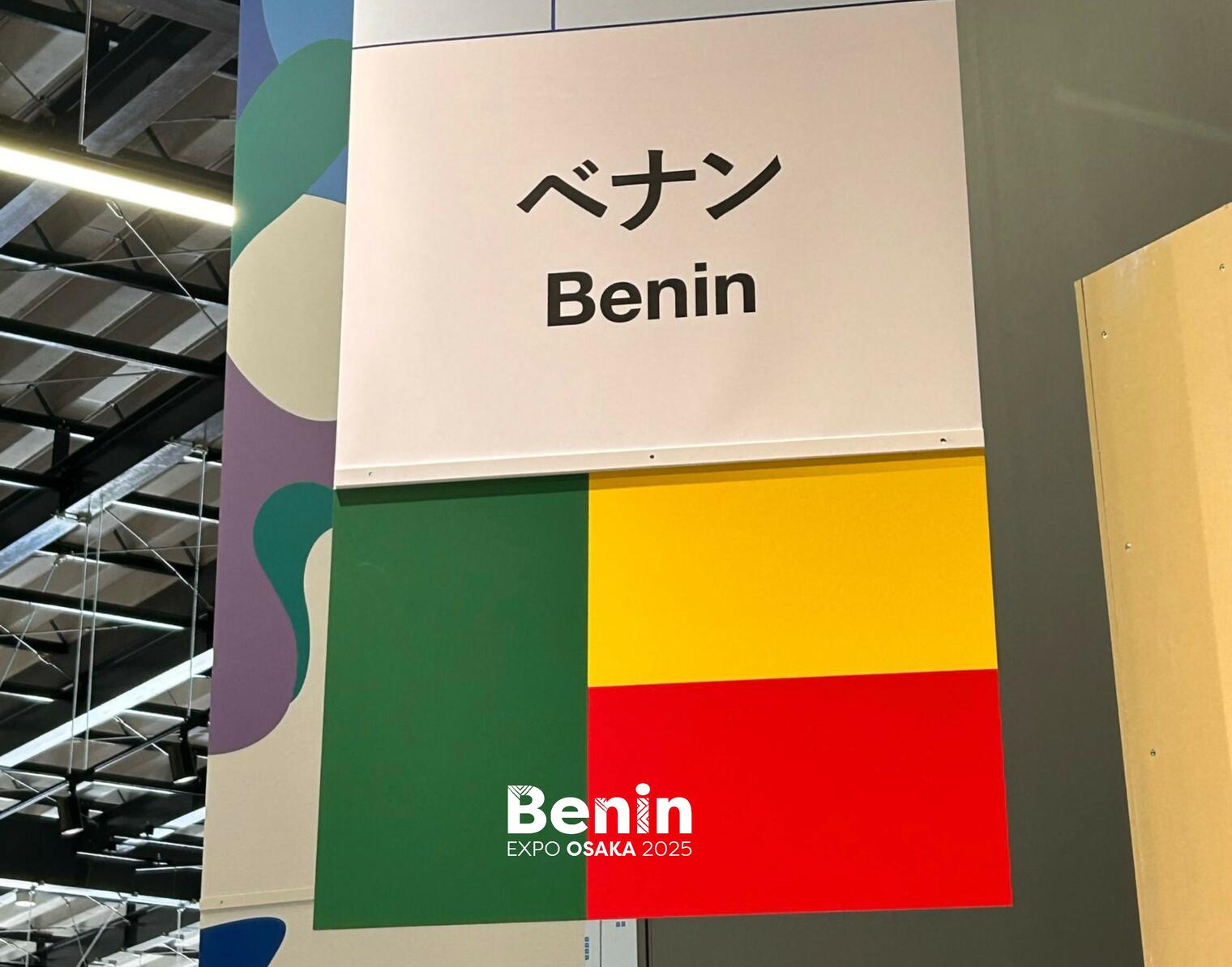 Destination Bénin : Djougou , la cité de Kpétoni, commune la plus ...